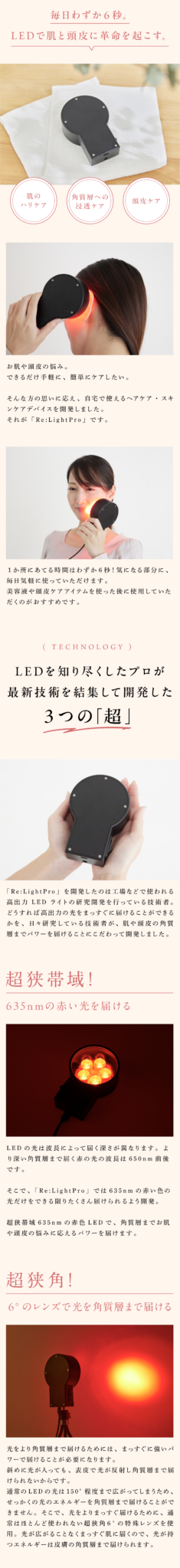 Re:LightPro リライトプロ HK CREATION