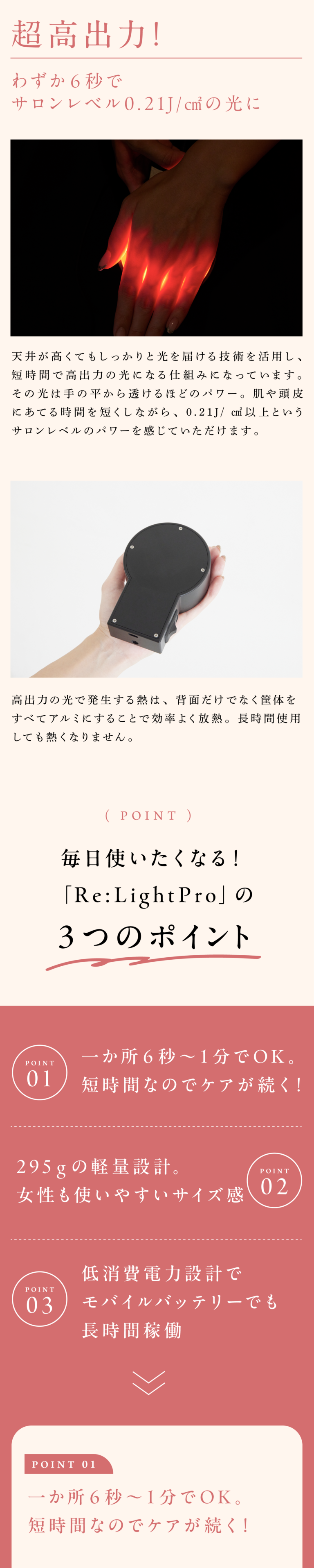 Re:LightPro リライトプロ HK CREATION